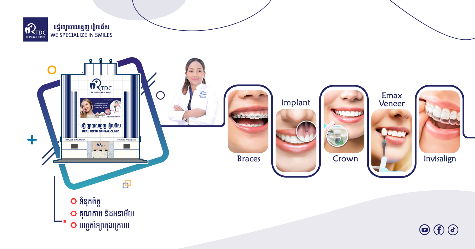 RTDC Real Teeth Detal Clinic